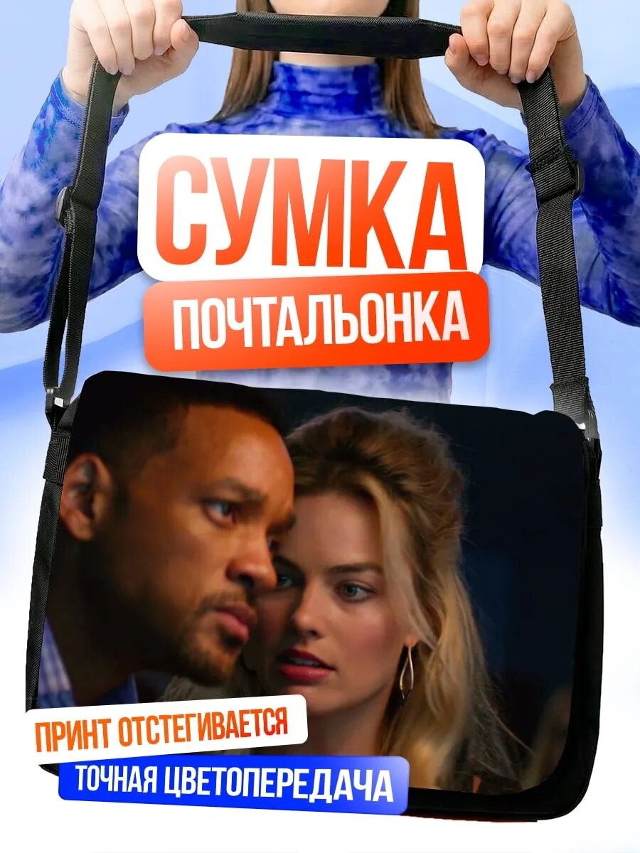 Сумка кросс-боди