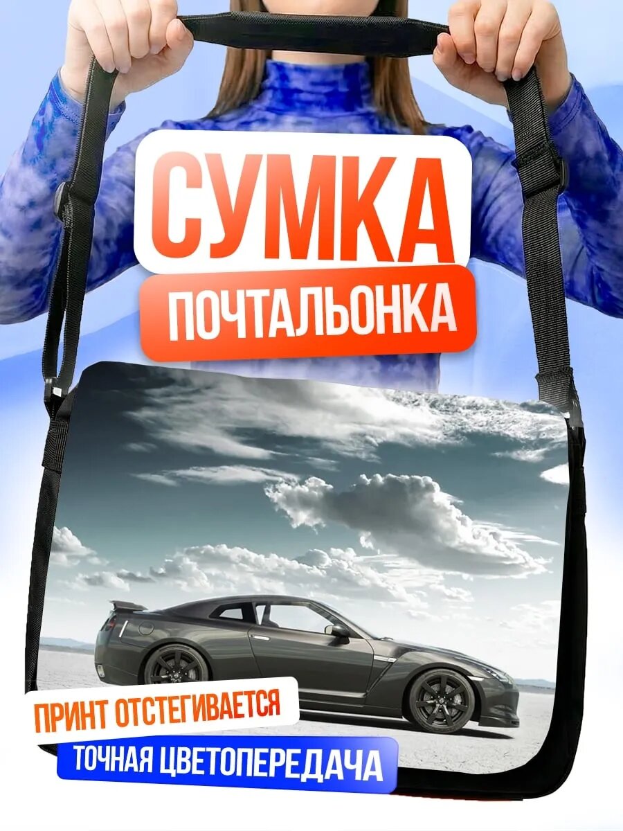 Сумка кросс-боди