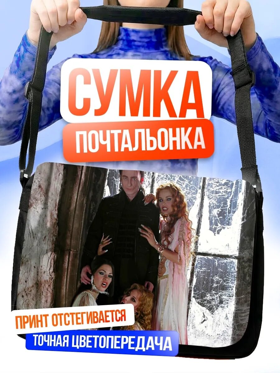 Сумка