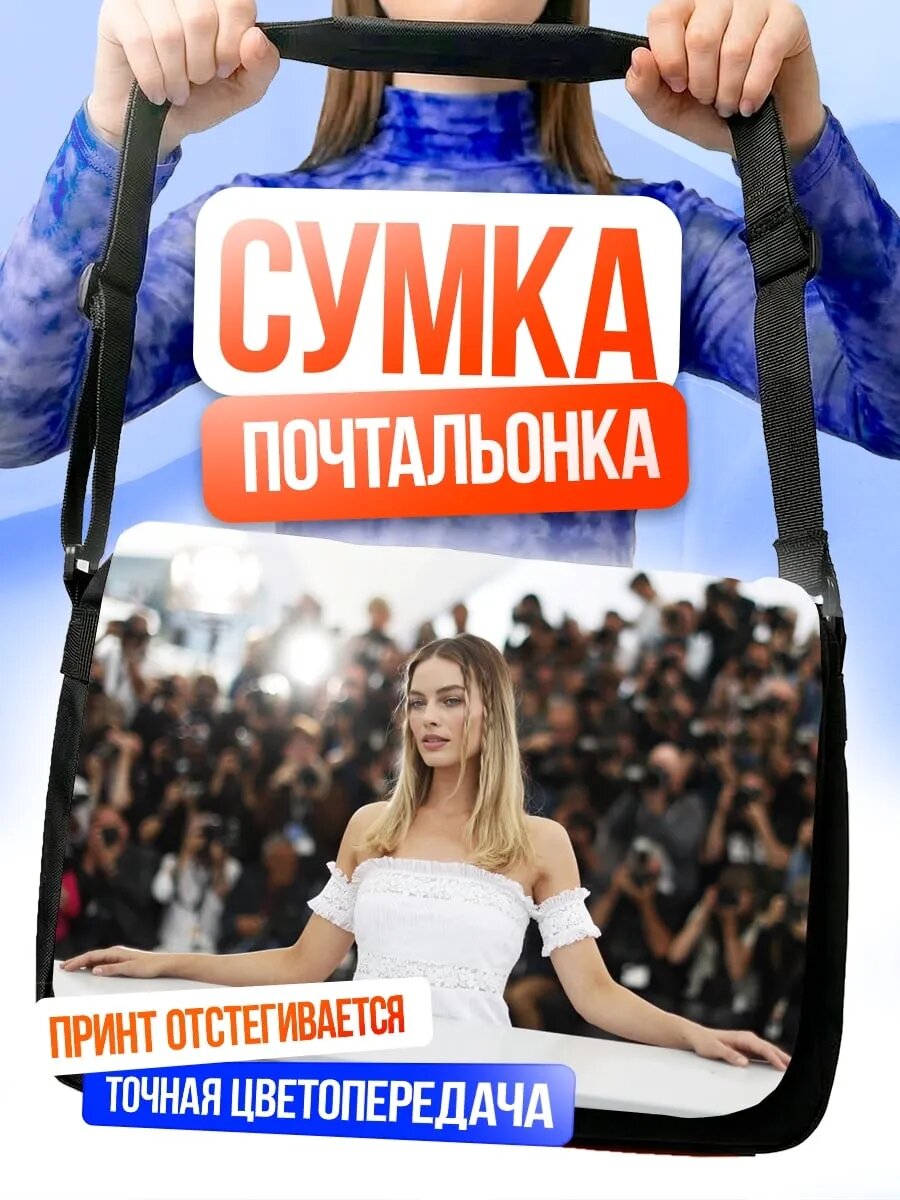 Сумка кросс-боди