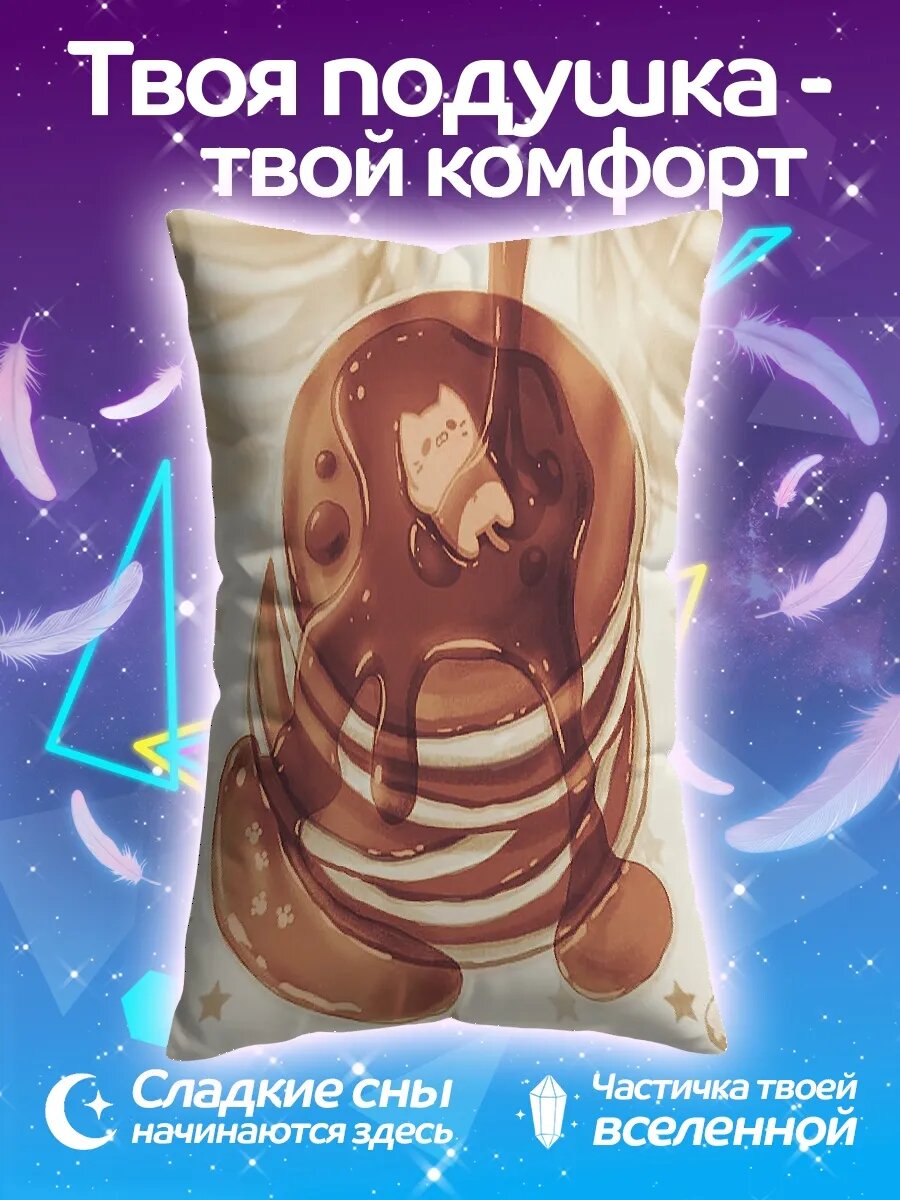 Подушка дакимакура Панкейки с котиком