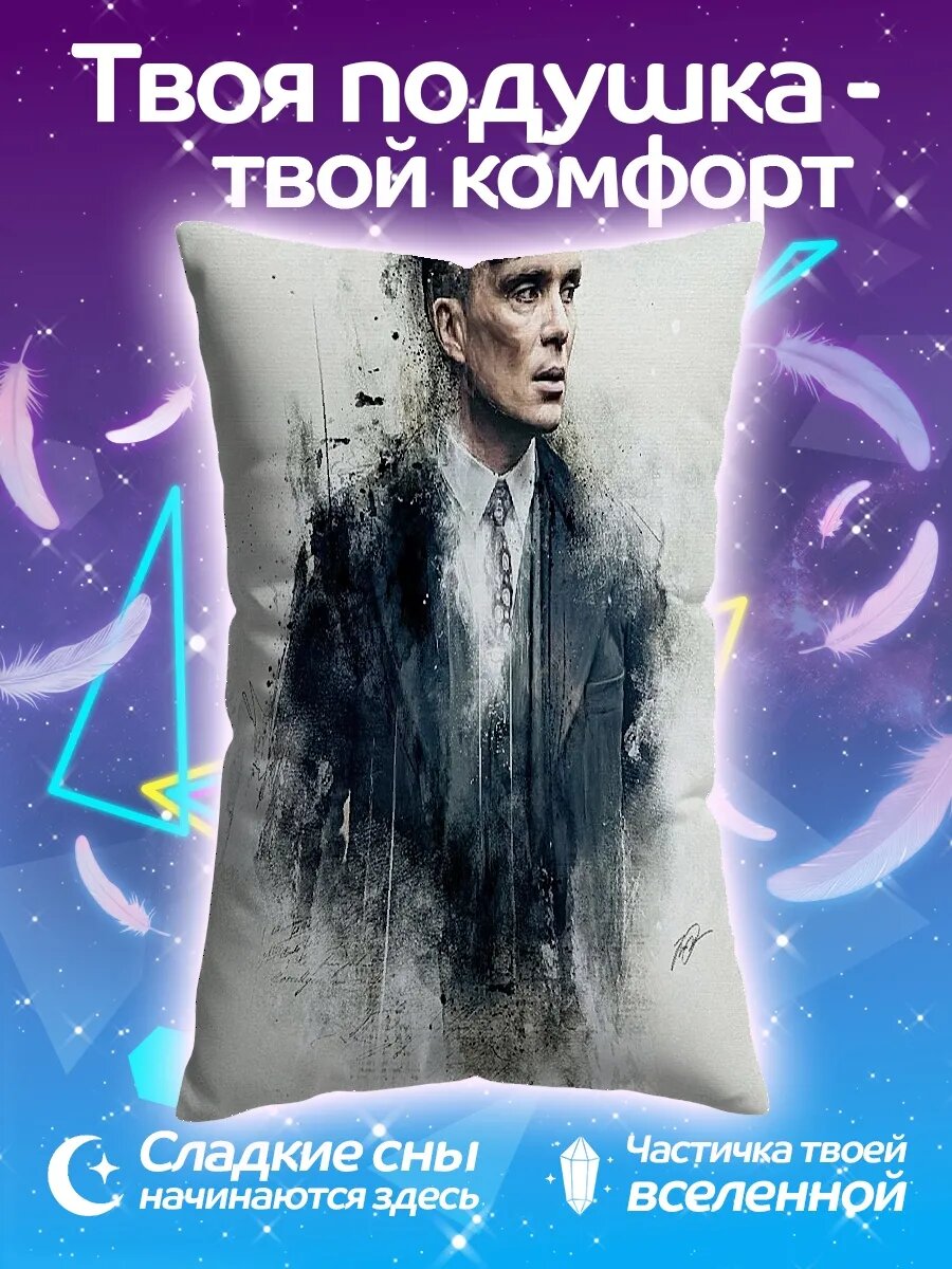 Подушка дакимакура Томми Шелби