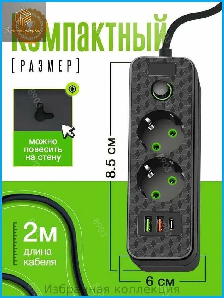 GM Удлинитель, сетевой фильтр с USB 2 розетки и 2 USB, 1 type C, кабель 2м, с выключателем 2200 Вт (пилот, тройник)
