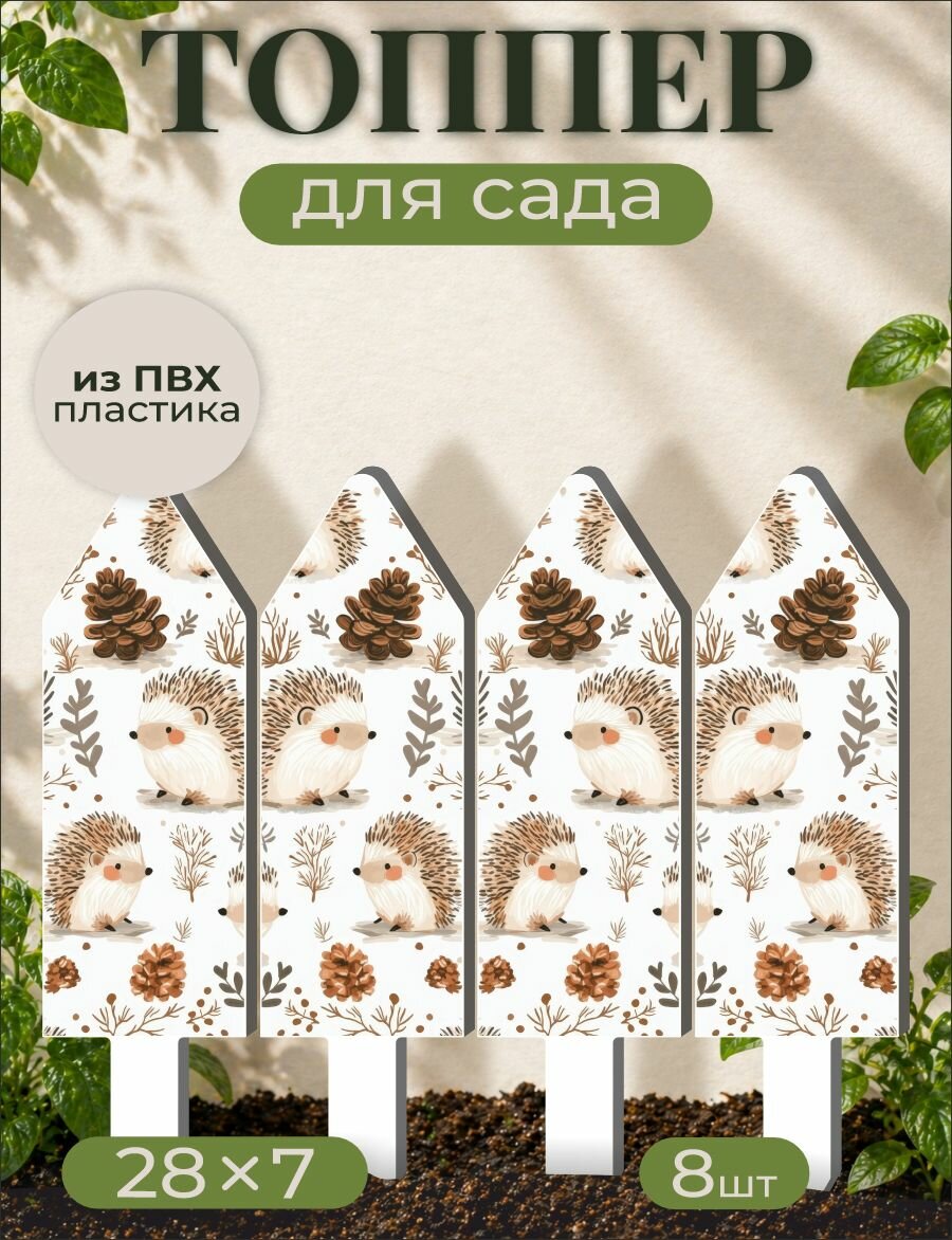 Фигурки для сада "Декоративный садовый заборчик для клумбы"