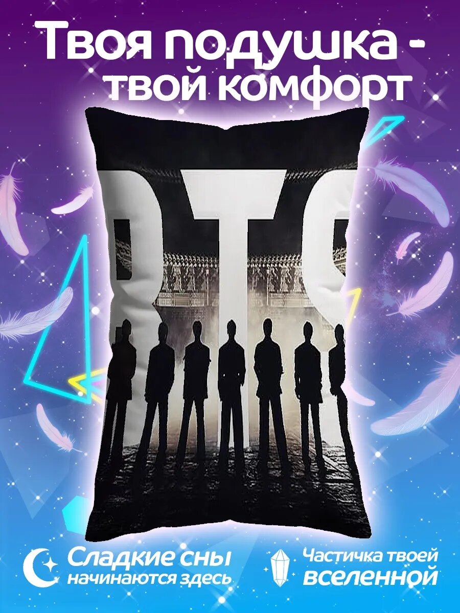 Подушка дакимакура Группа BTS