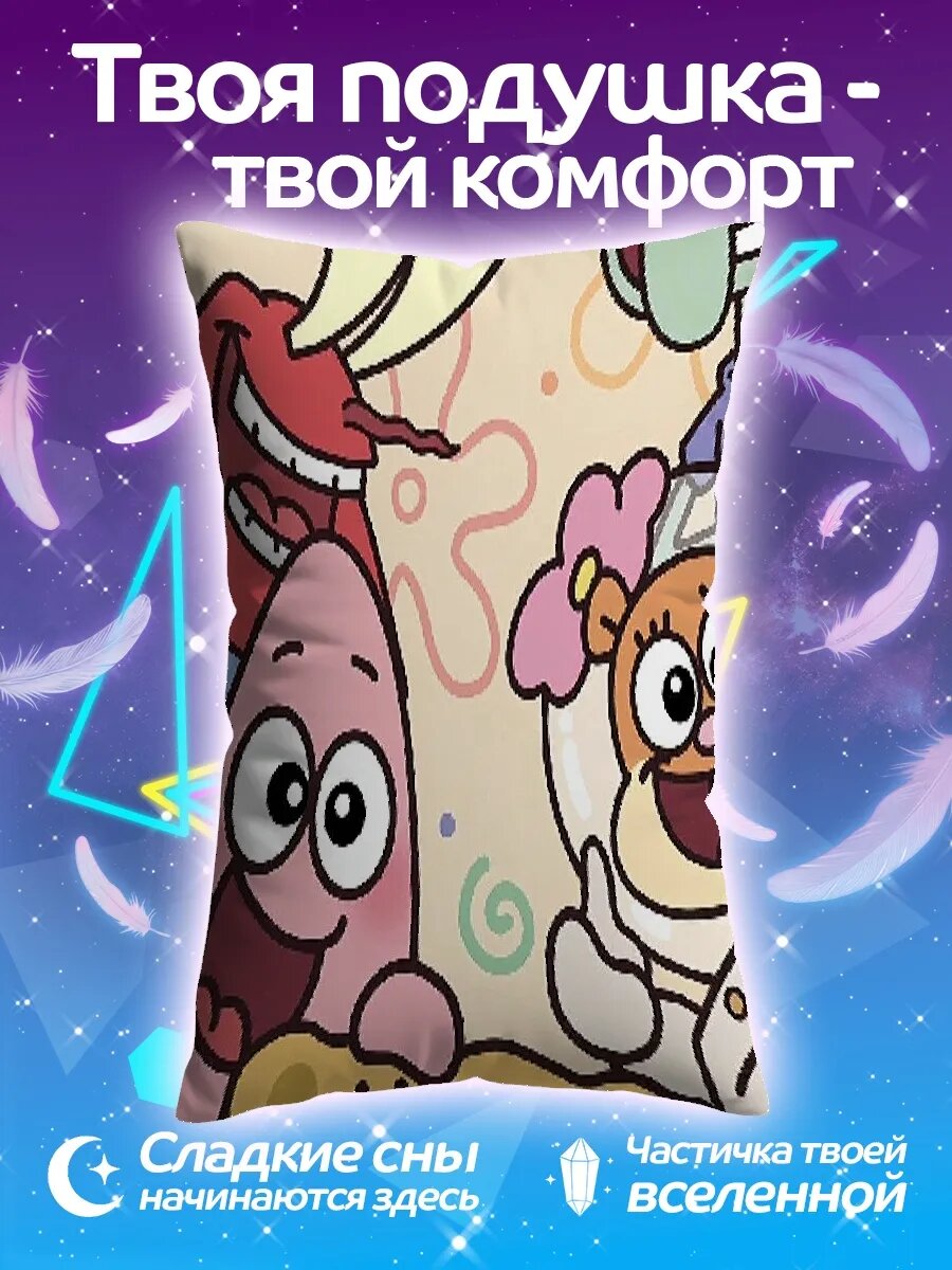 Подушка дакимакура персонажи Губки Боба