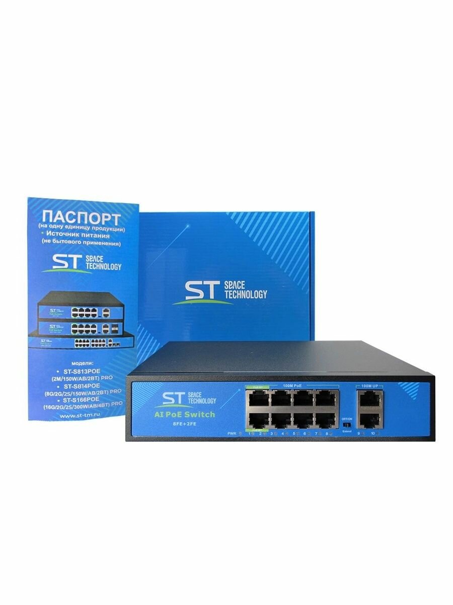 Источник питания ST-S813POE (2M/150W/АB/2BT) PRO