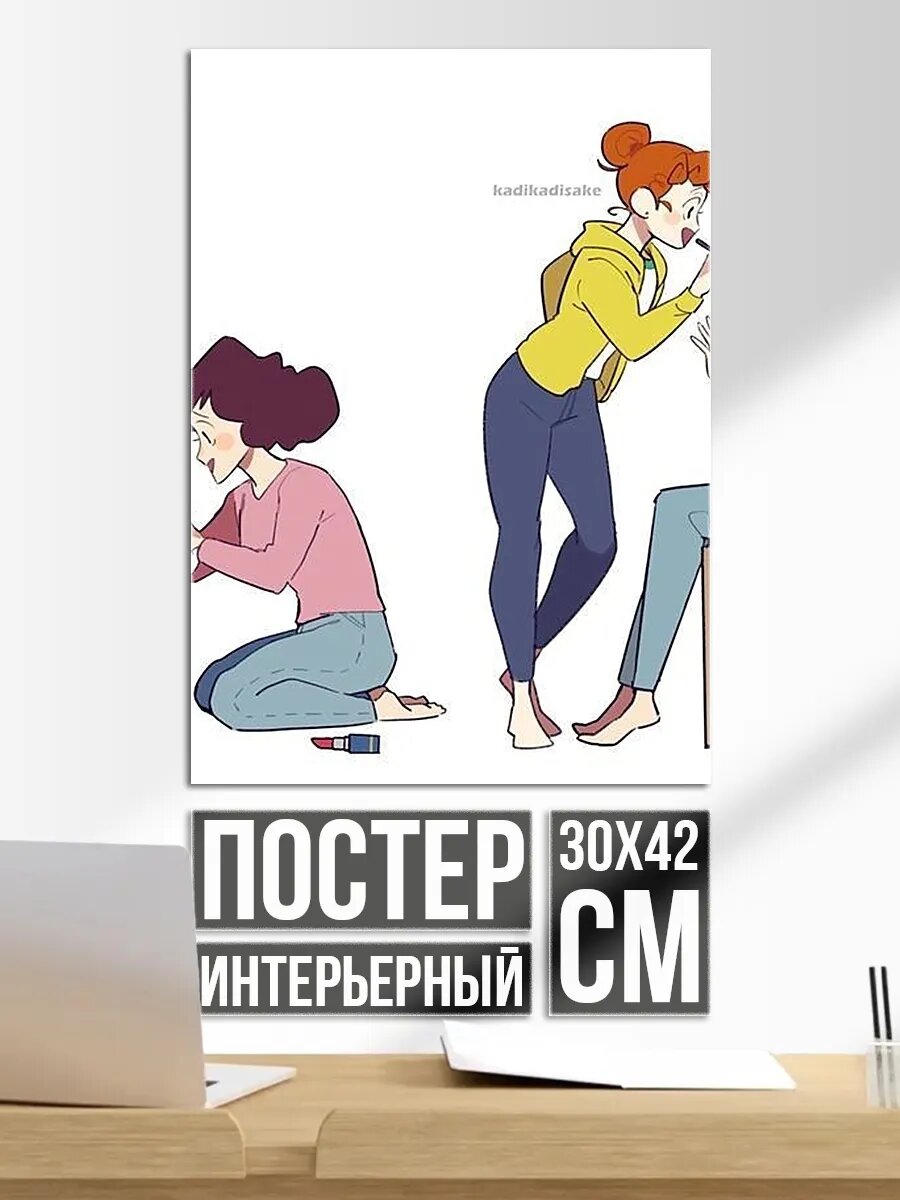 Плакат постер Макияж для подруги