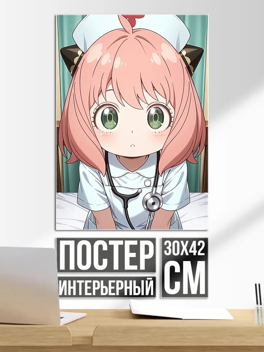 Плакат постер Аня медсестра
