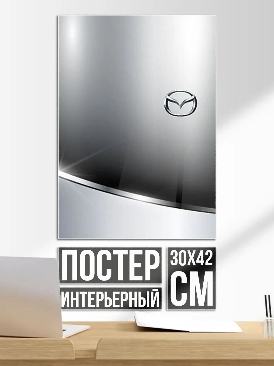 Постер на стену Mazda sport metalic