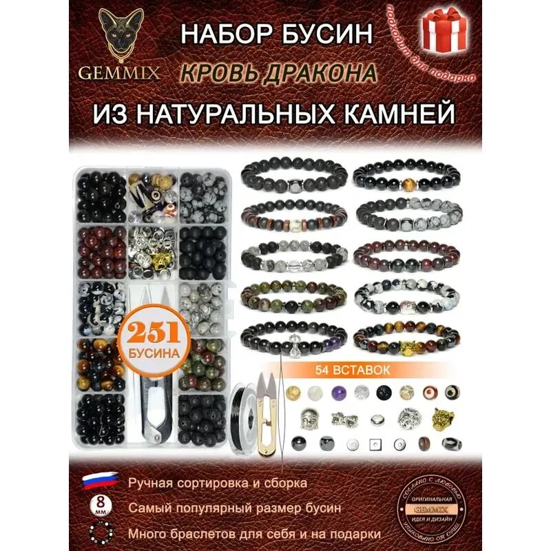 Бусины из натурального камня кровь дракона GEMMIX, 6 мм, 100 шт