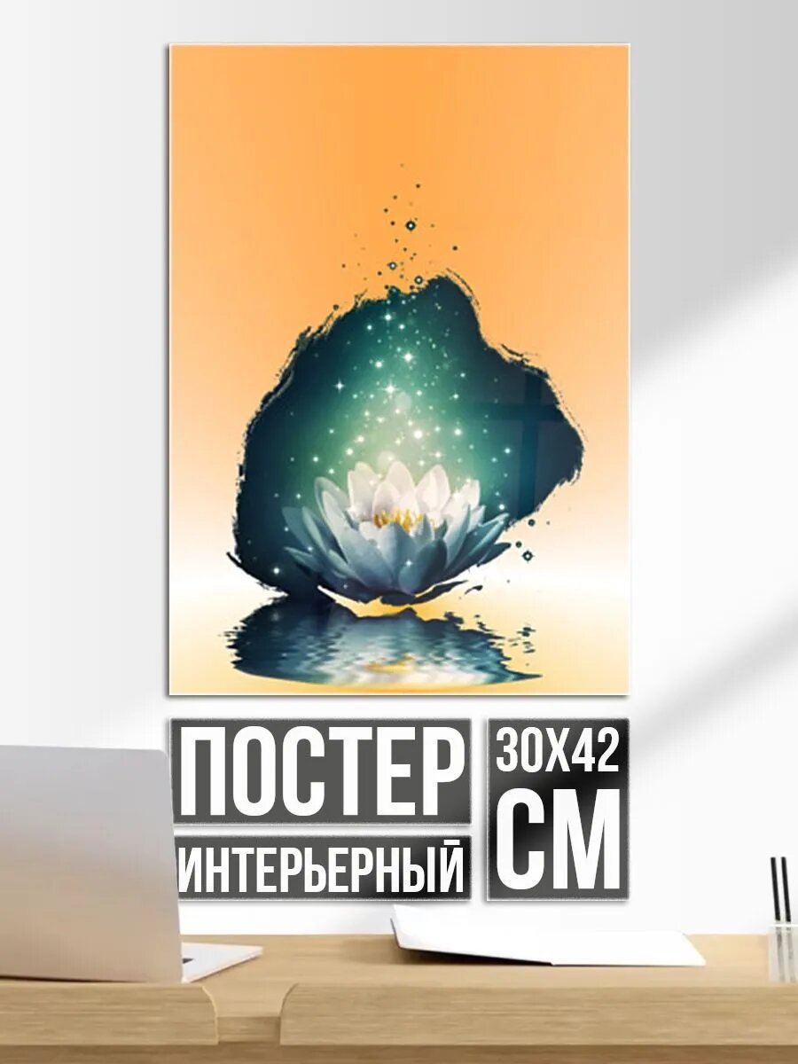 Постер на стену Лилия на оранжевом градиенте