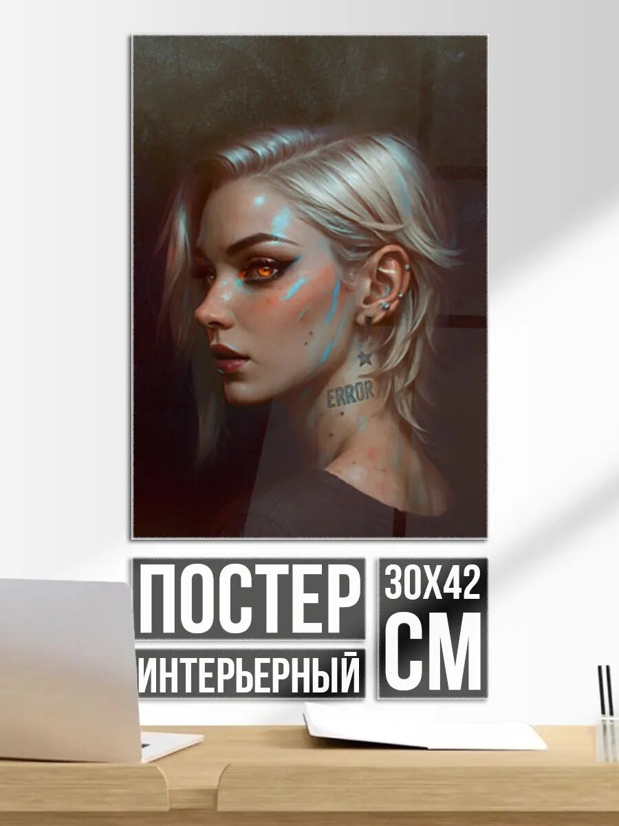 Постер на стену Девушка Error