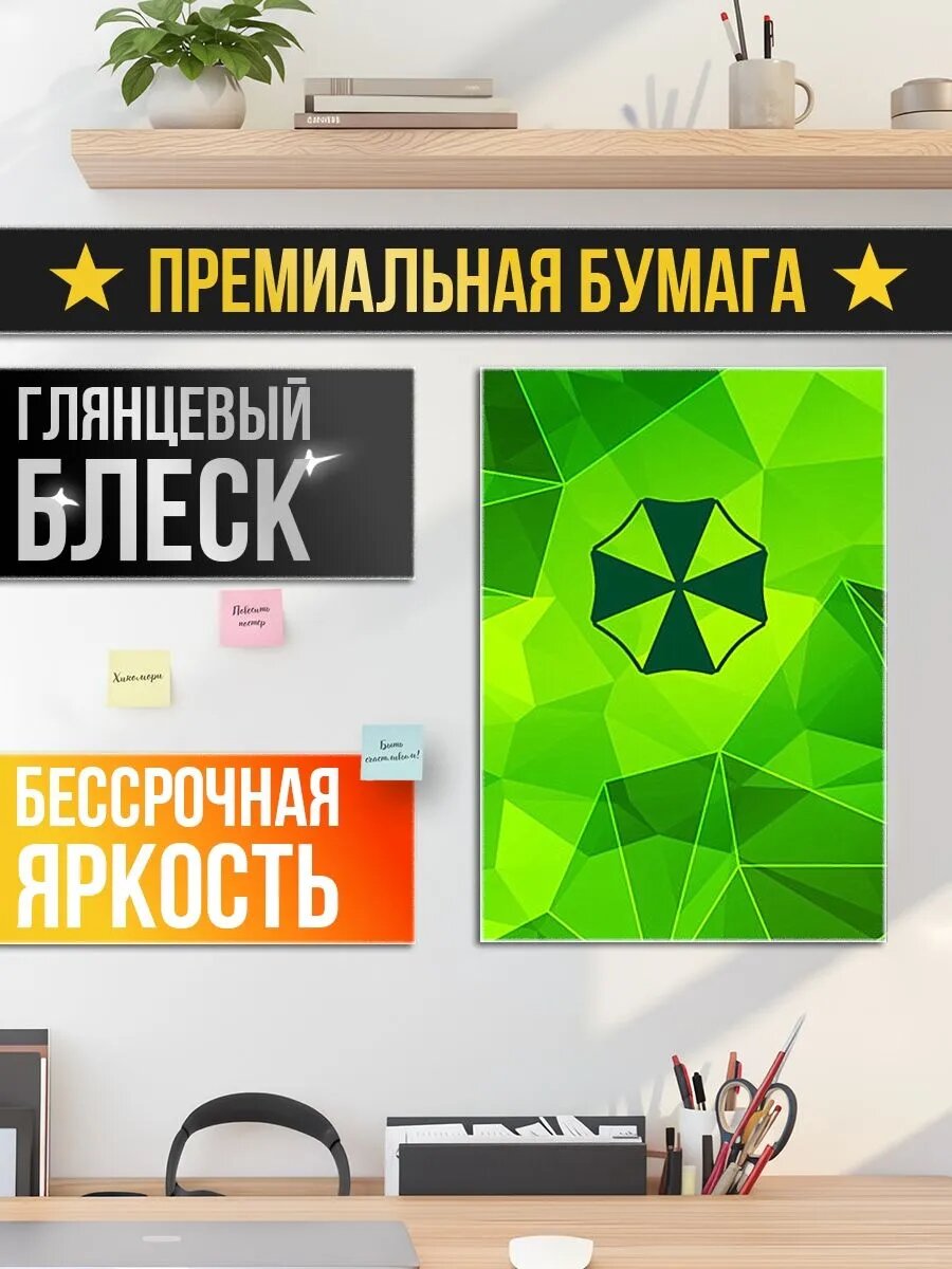 Постер на стену Resident Evil green poly — фото 1