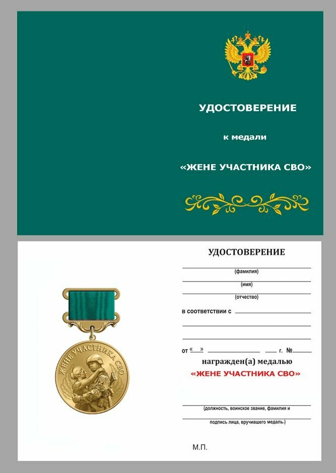 Медаль сувенирная — фото 1