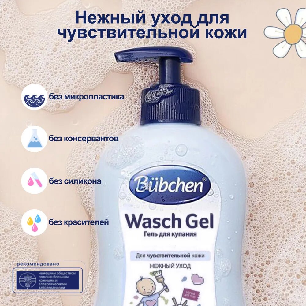 Гель для душа детский / Bubchen, 400 мл — фото 1