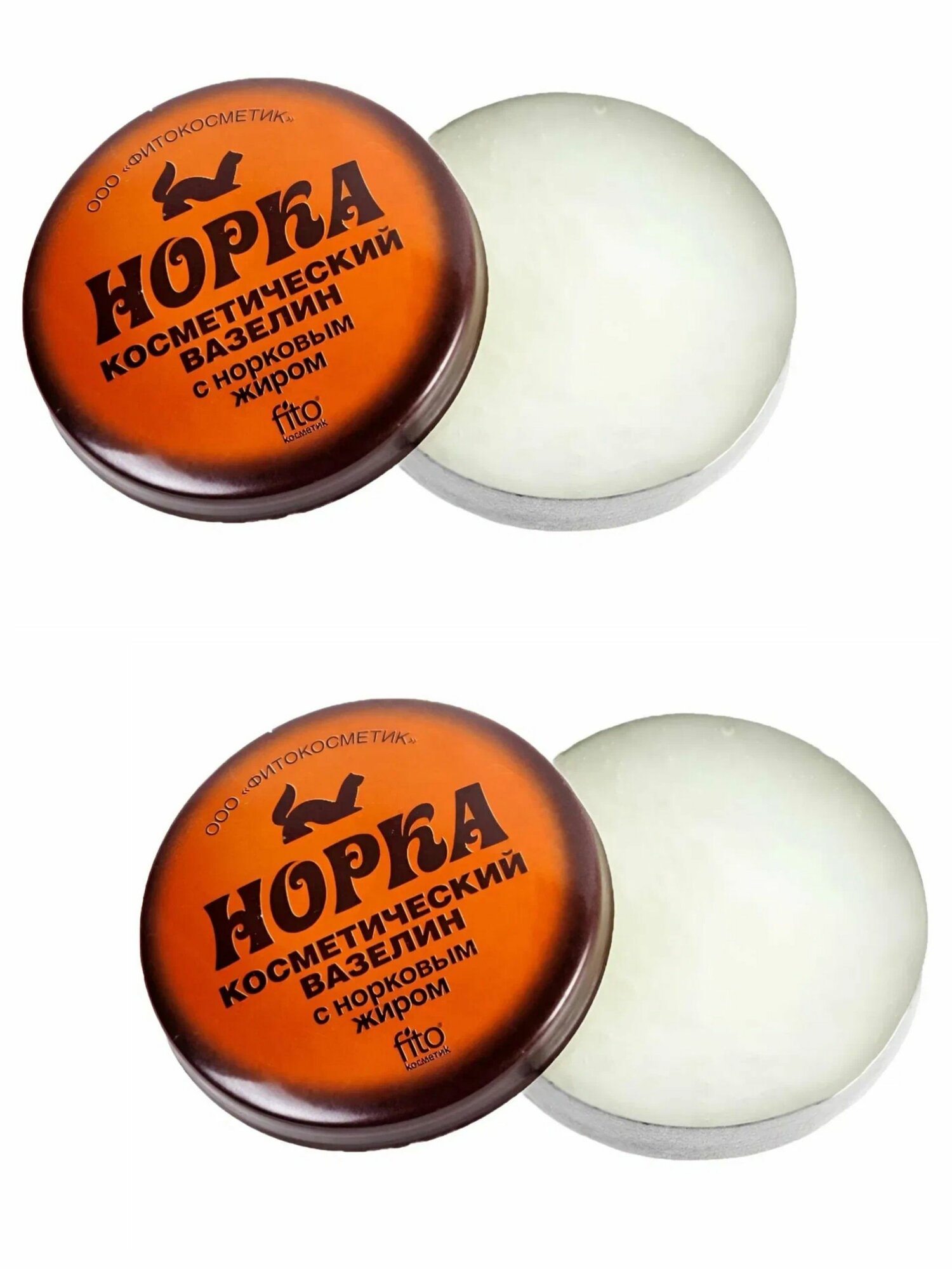 Вазелин косметический "Норка" с норковым жиром, 10 г 2 штуки