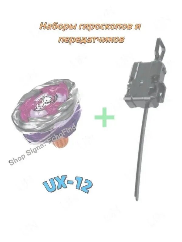 Металл Beyblade X гироскоп, UX-12 Призрак Элементарная Душа, Combat Спининг Топ Set с запускником