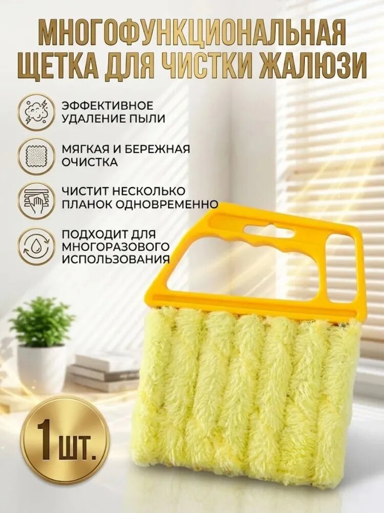 Насадка для ручной щетки, 1 шт