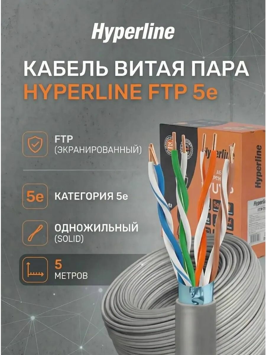 Кабель для интернет-соединения