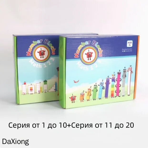 Развивающий игровой набор "Соединяющие кубики NumberBlocks 2 серия