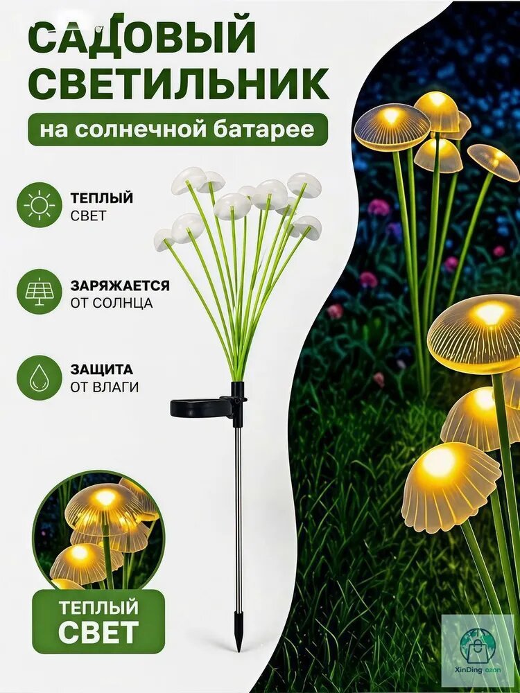 Уличный светильник, количество ламп:10шт