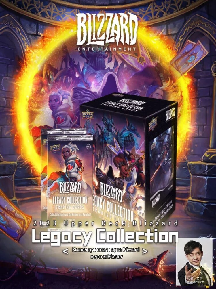 Коллекционная карточка Warcraft 2023 Upper Deck