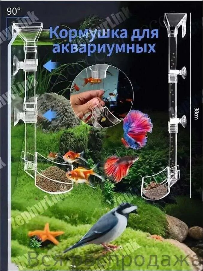 Кормушка для аквариума погружная 38 см: Донная трубка для точечного кормления сомов и донных рыб, защита от фильтра