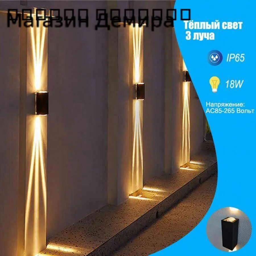 Уличный светильник, LED, количество ламп:2шт