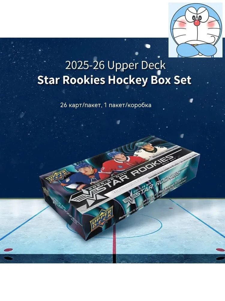 25-26 Upperdeck NHL Star Rookies Box Set Хоккейные карты Звёздные новички Коллекционные карты