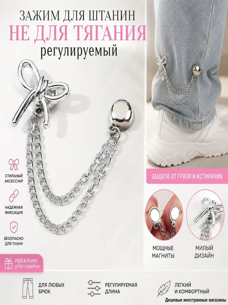 Цепочка — фото 1