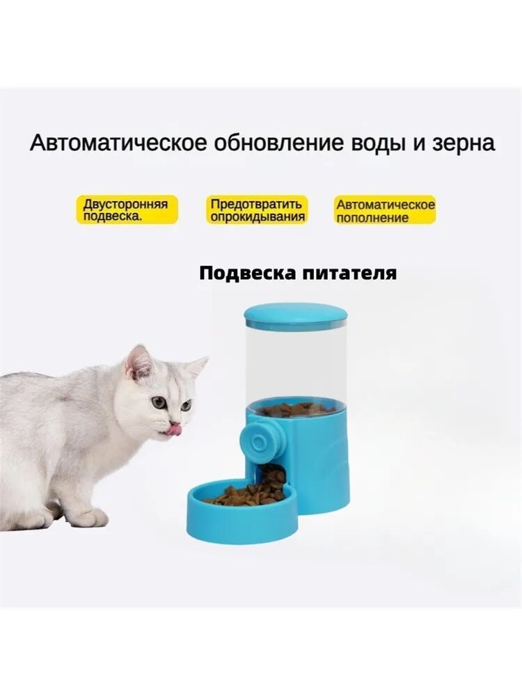Автоматизированная кормушка для домашних животных Собачье кормление,1,1000, голубой