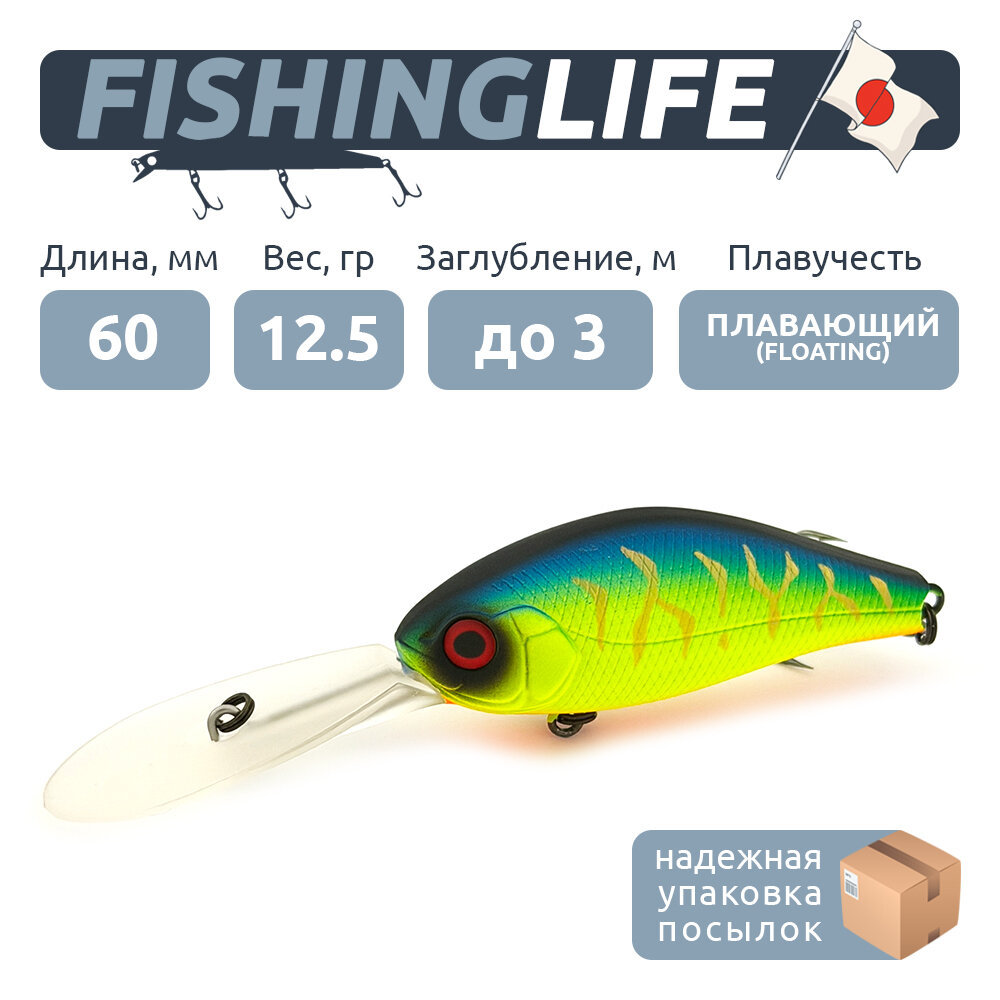 Воблер ZipBaits B-Switcher 3.0 Silent (60мм, 12.5гр,) - #2002
