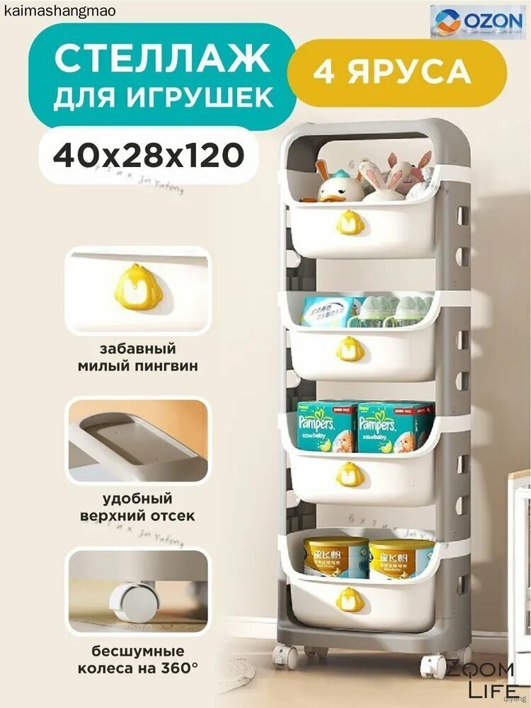 Стеллаж, 39х26.5х123 см