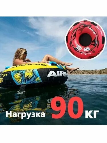 Ватрушка водная HOMELINK ZYJ151, ватрушка