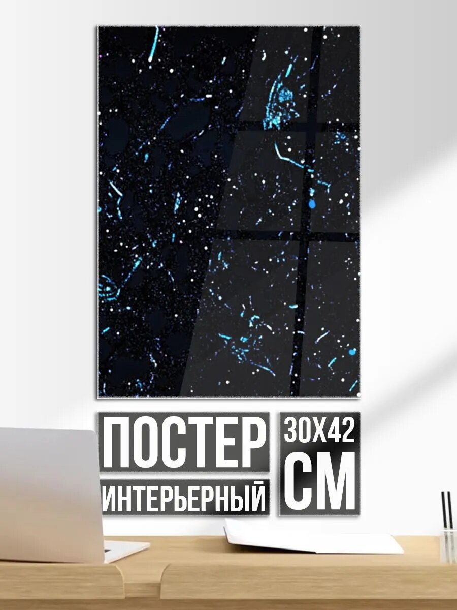 Постер на стену Черная текстура с синими блестками