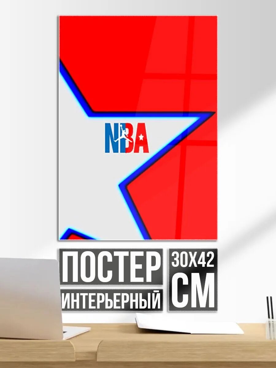 Постер на стену NBA star