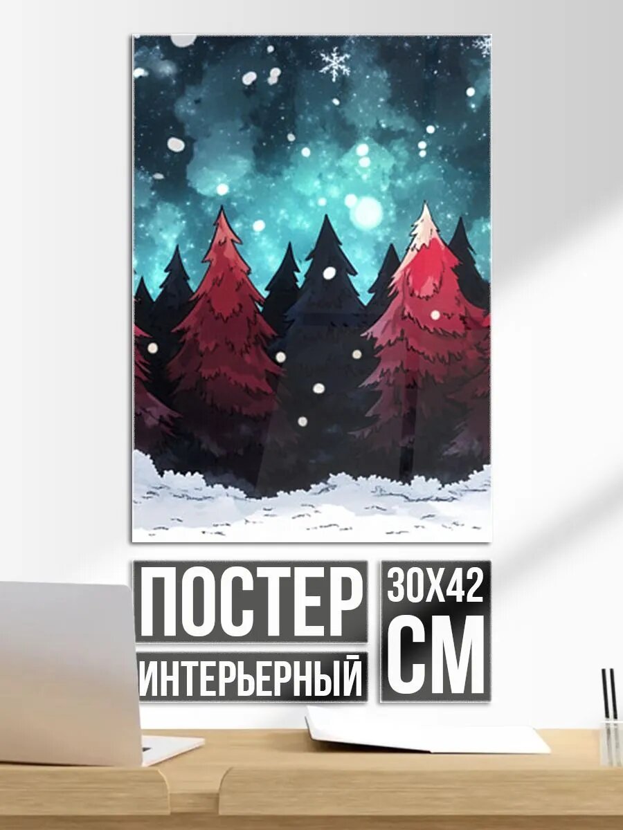 Постер на стену Темный новогодний лес