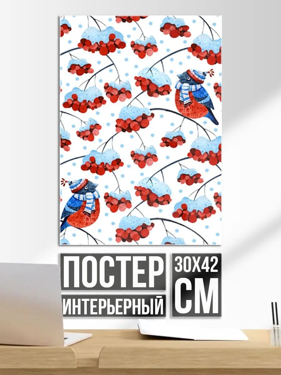 Постер на стену Снегири в шапочках на рябине