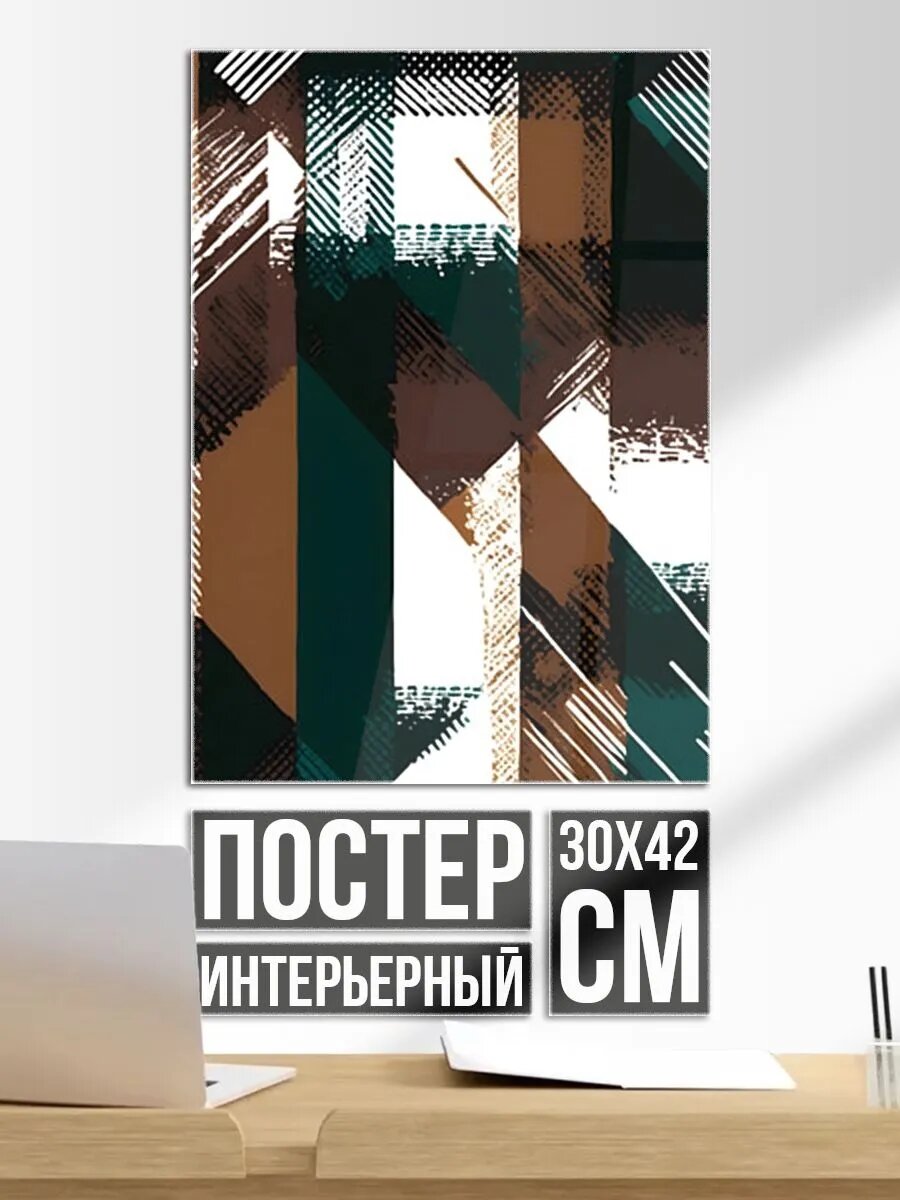 Постер на стену Абстракция шотландская клетка