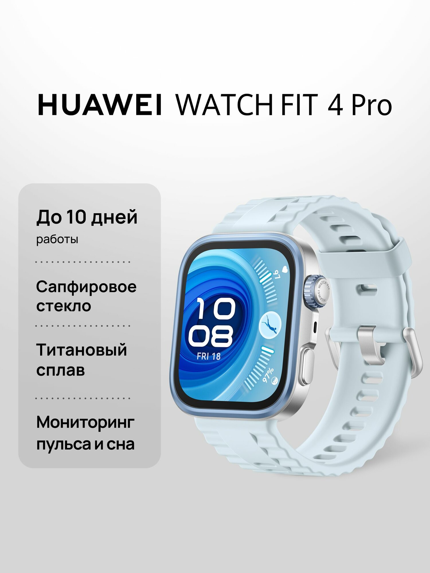 HUAWEI Смарт-часы WATCH FIT 4 Pro, Синий