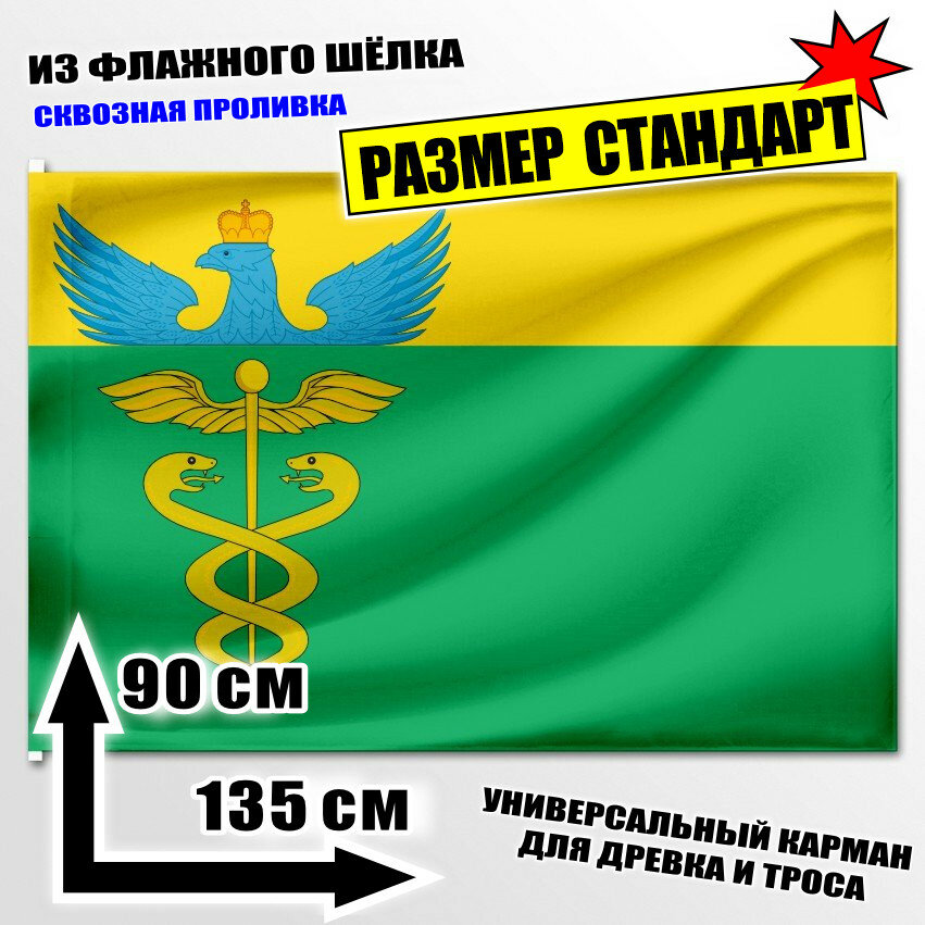 Флаг Бутурлиновского района 135x90 см.