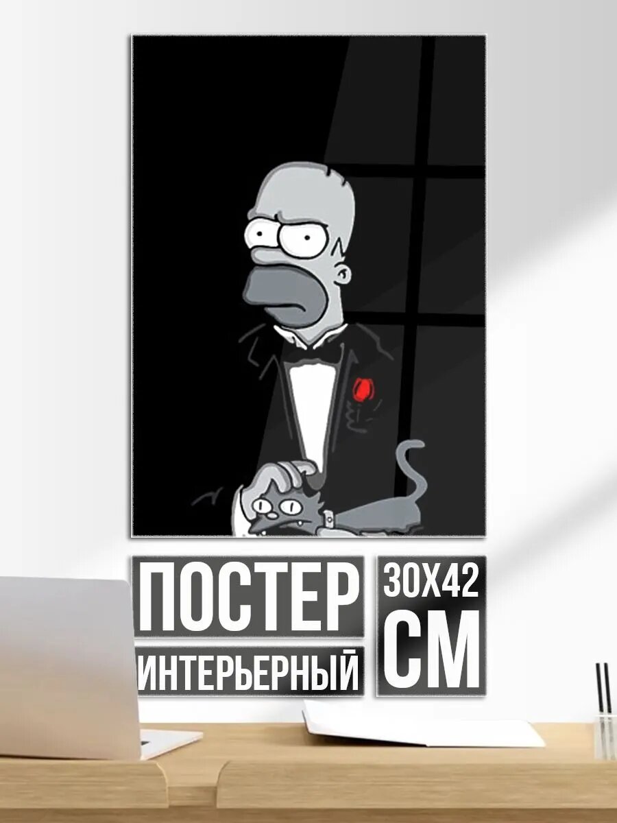 Постер на стену Homer - the godfather