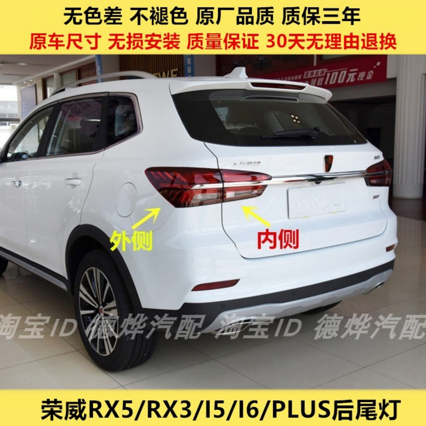 Подходит для задних фонарей Roewe RX5/RX3, I5/I6 Plus: крышка заднего фонаря, фонарь заднего хода, указатель поворота,