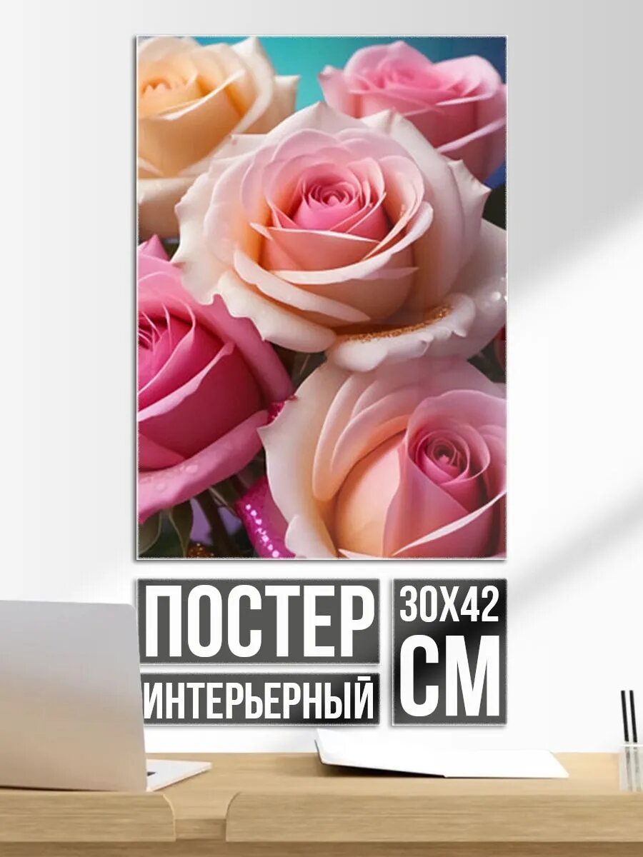 Постер на стену Розовые розы с блестками