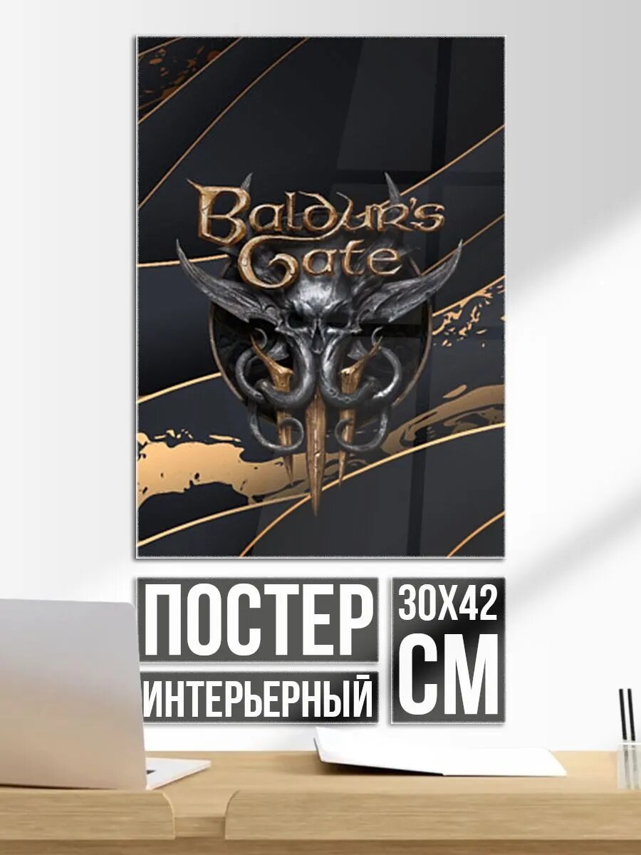 Постер на стену Baldurs Gate 3 logo Dark logo