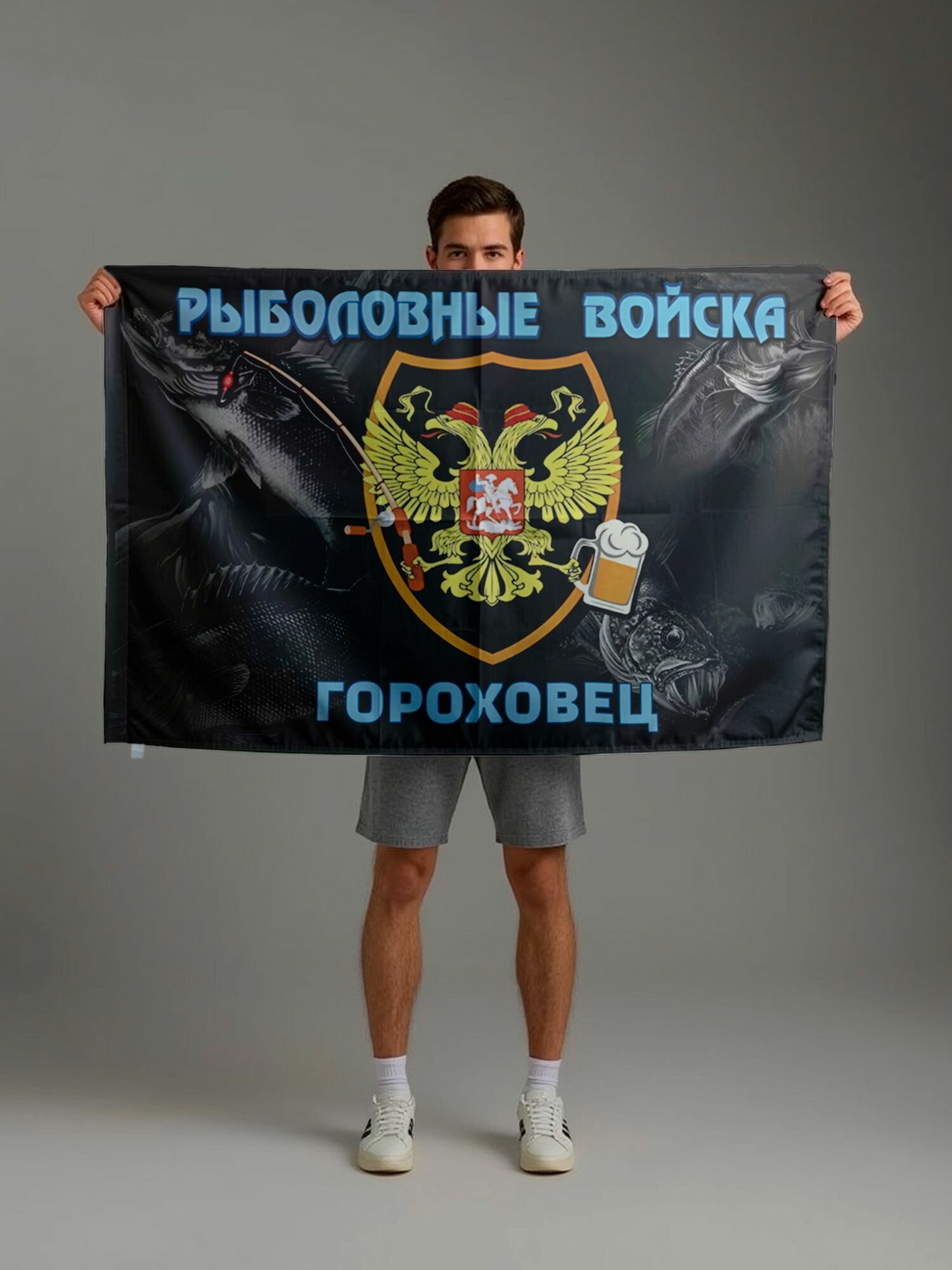 Флаг Рыболовные войска на лодку с орлом Гороховец, 70х105 см на шёлке для ручного древка