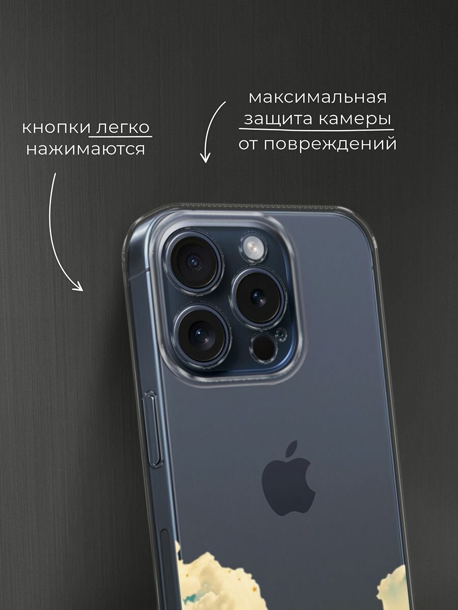 Чехол на Apple iPhone 15 Pro / Айфон 15 Про с принтом Облака и звезды, прозрачный — фото 1