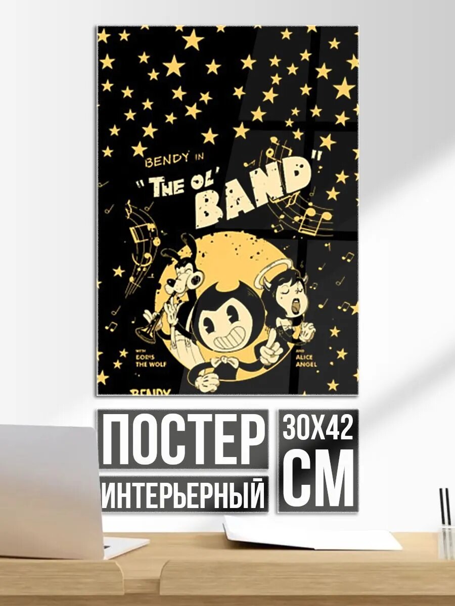 Постер на стену Stars bendy and the Ink machine