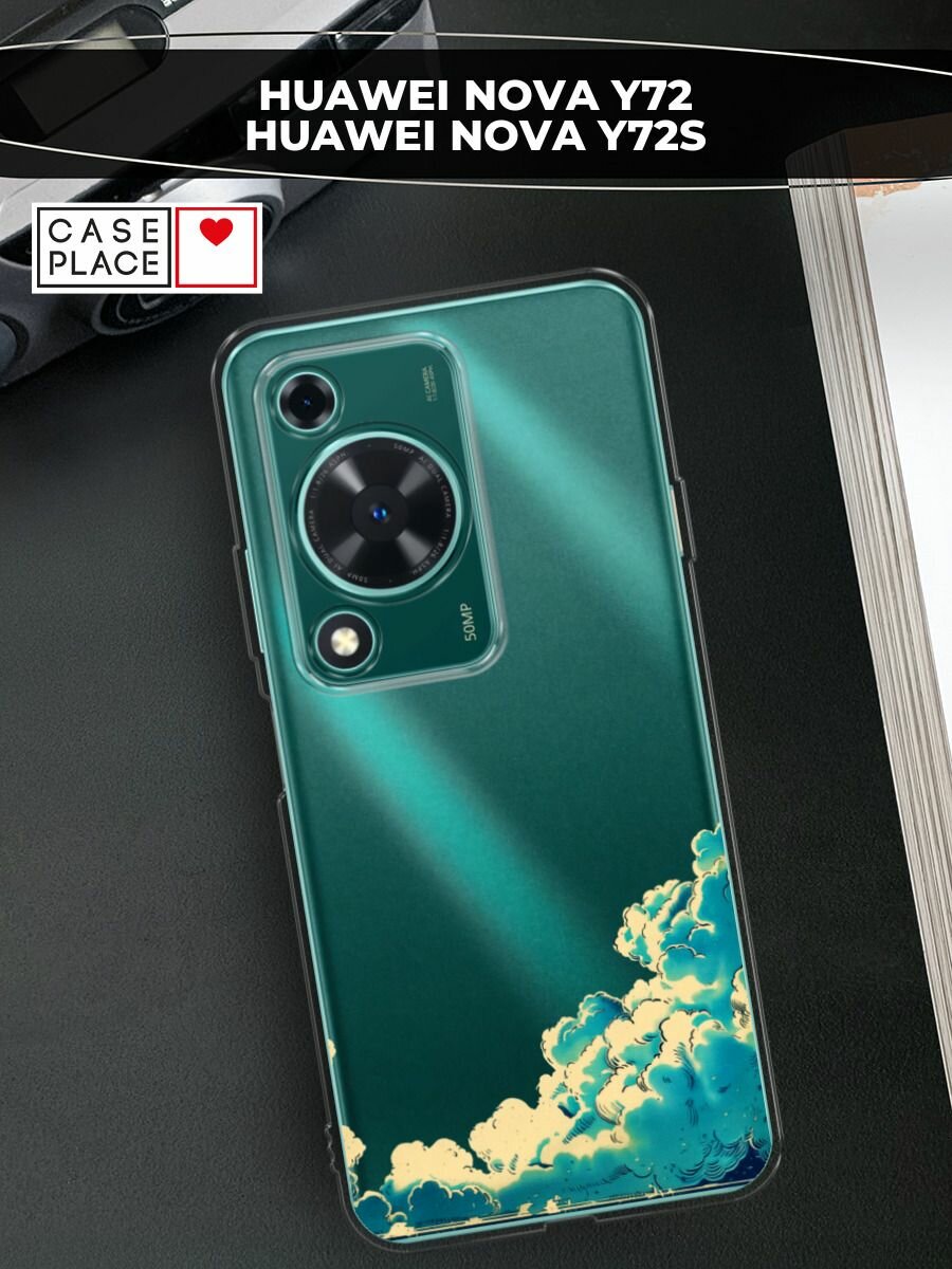 Чехол на Huawei Nova Y72/Y72s / Хуавей Нова Y72/Y72s с принтом Звездочки и облака, прозрачный
